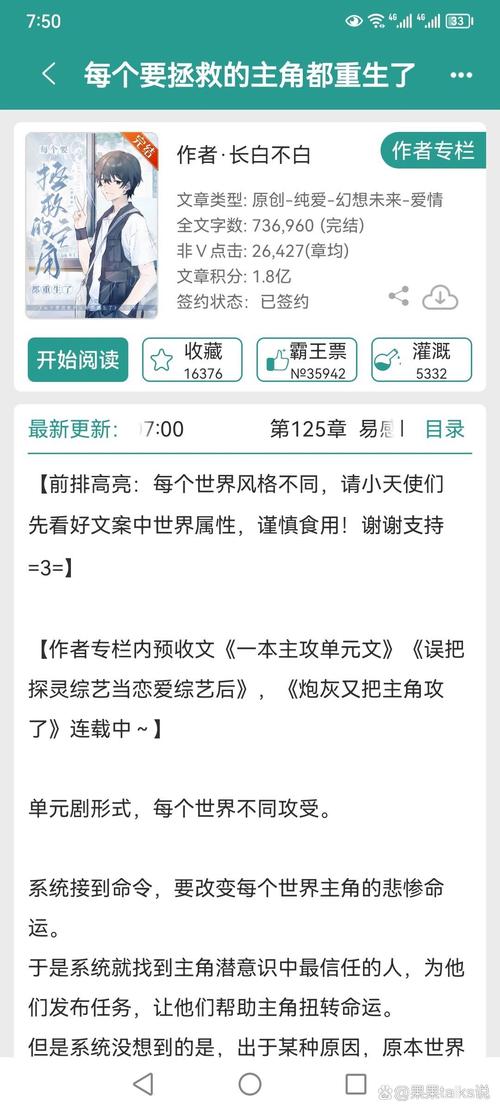[快穿主攻]师尊训徒十八式其他小说