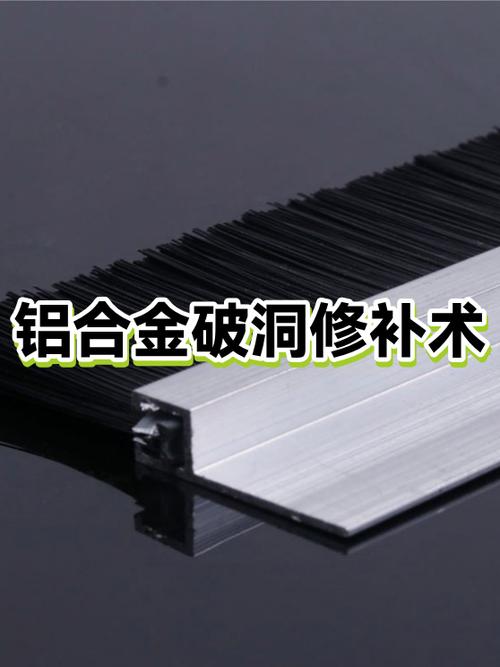 铝破损了怎么修补图标