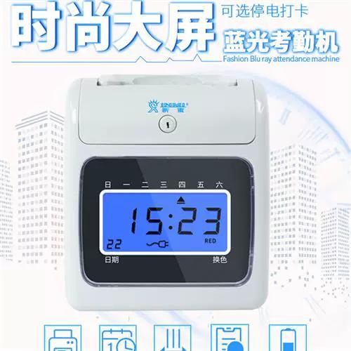 纸质打卡机调时间步骤图图标