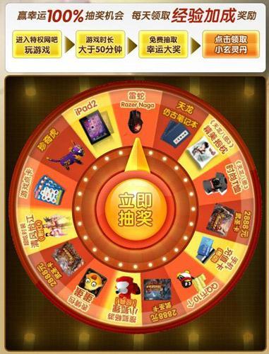 网吧红包活动图标