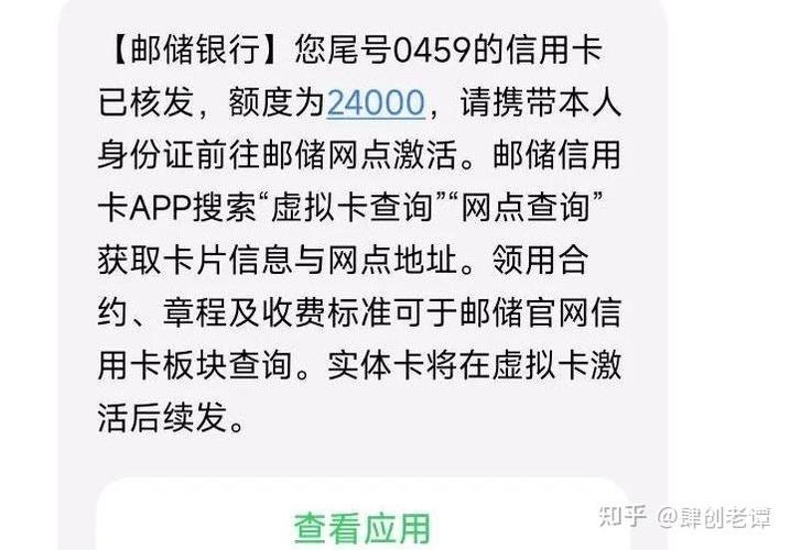 邮政卡刷卡有限额吗图标