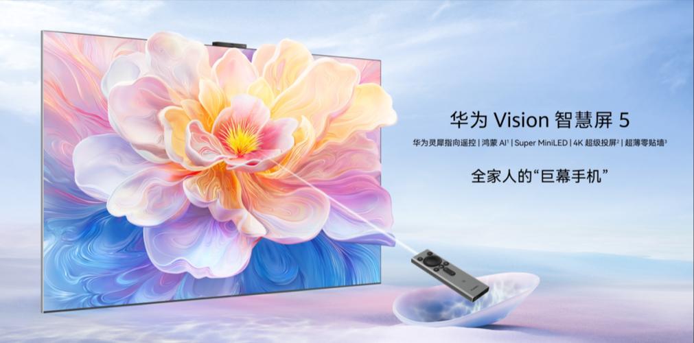 华为智慧电视有没有广告吗截图