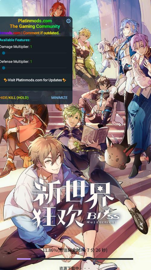 新世界狂欢下载破解版无限钻石图标