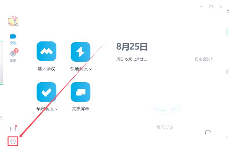 腾讯会议能否录制视频图标