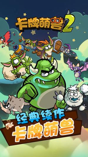卡牌萌兽破解版无限金币钻石图标