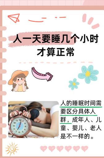 强制休息点图标