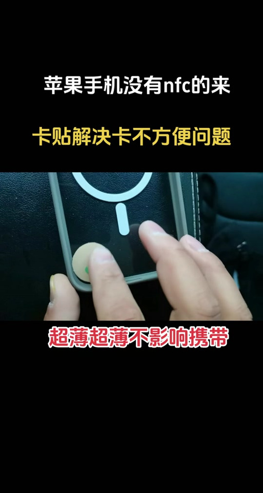 NFC感应区域是什么意思图标