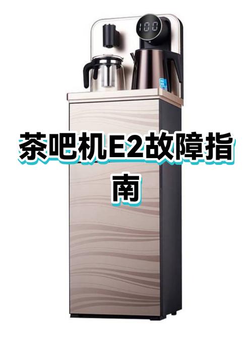 茶吧机没有开关键怎么办图标