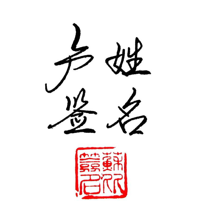 飞卢多少字签约图标