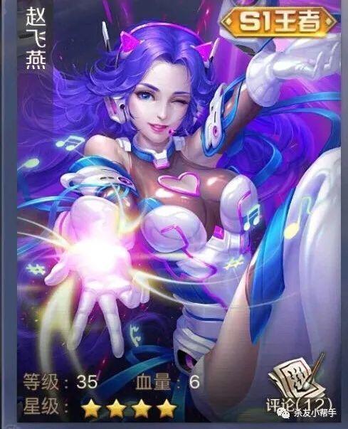 英雄杀排位等级顺序图标