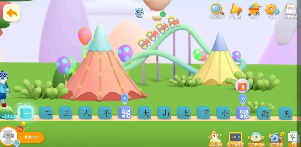 洪恩识字windows版本图标