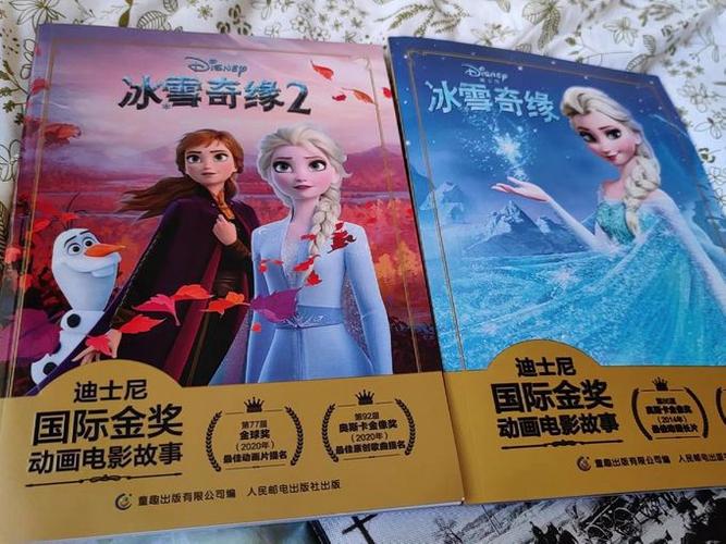 冰雪奇缘2ar互动书app怎么下载图标