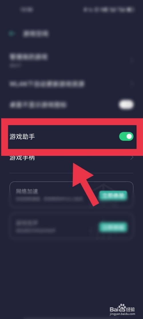 oppo关闭游戏中心