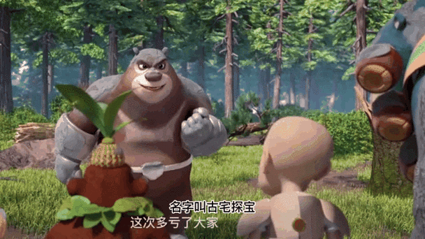熊出没之古宅探险免费全集图标