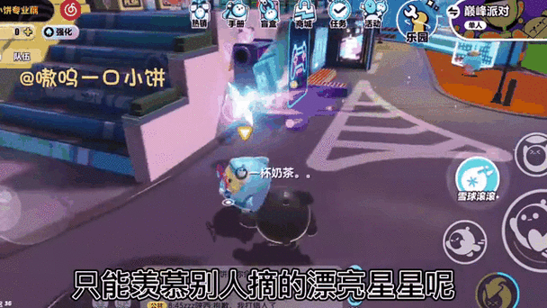 摘星星游戏规则截图
