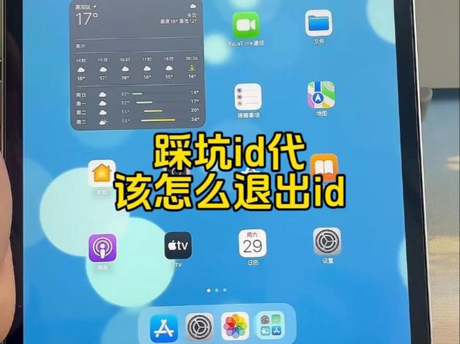 怎么把原来的id换掉图标