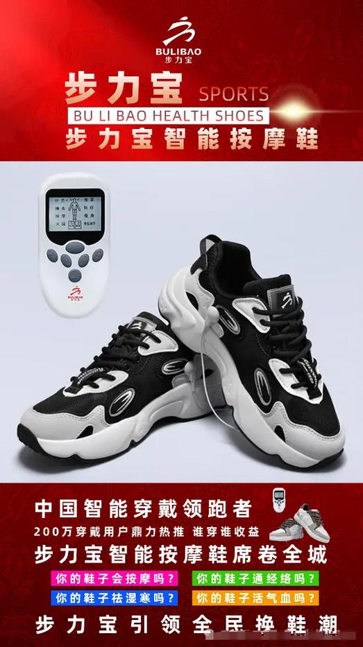 步多宝智能鞋是品牌吗图标