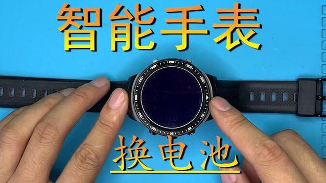 智能手表的电池能更换吗图标