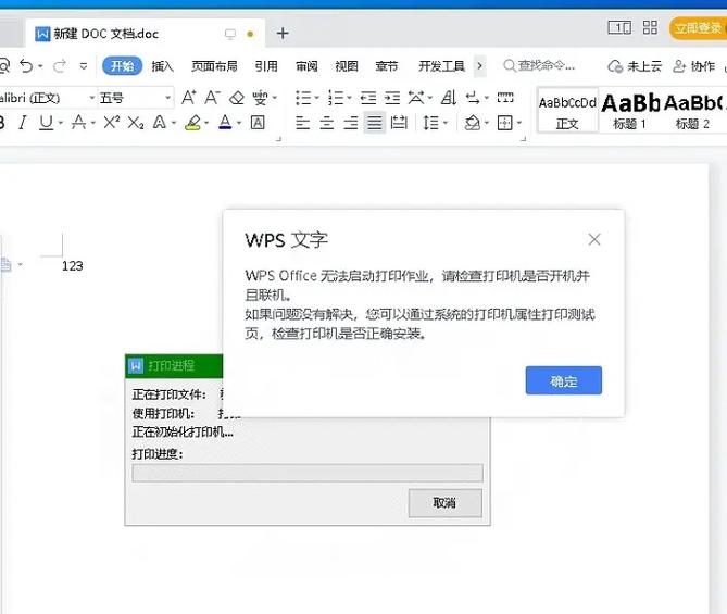 手机wps为什么打印不了图标