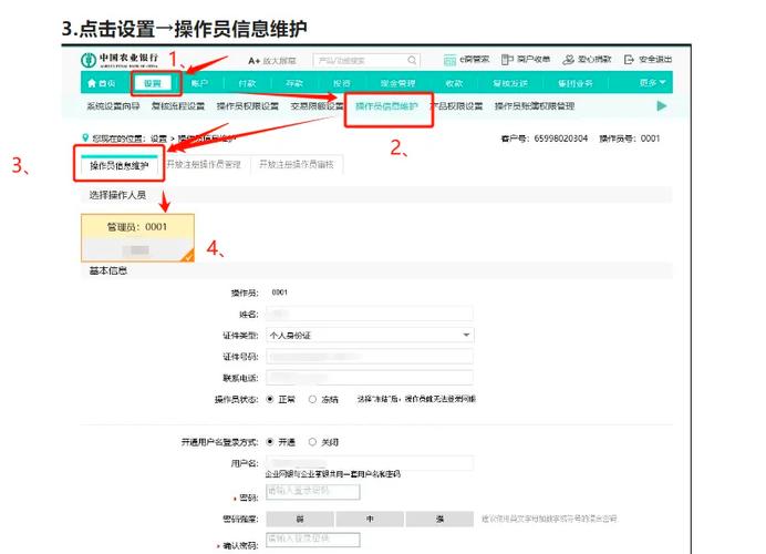 农业银行第三方授权的怎么解除