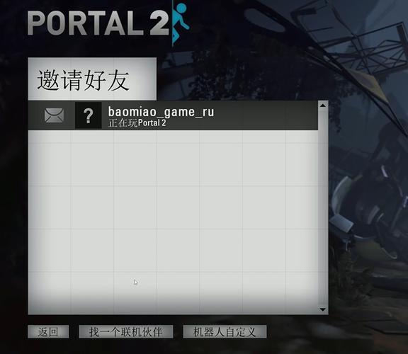 传送门2怎么联机图标