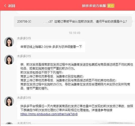 注册100个拼多多账号图标