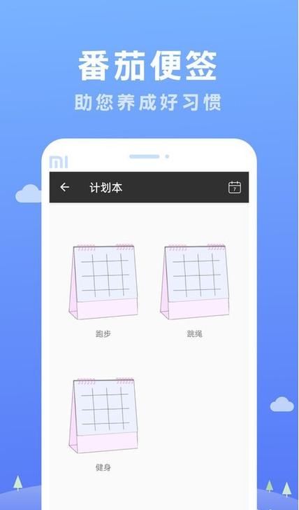 小米9加密的便签在哪图标