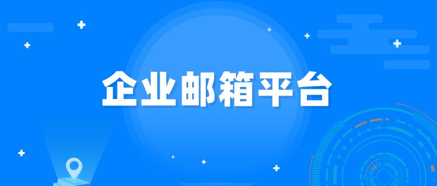 无限邮2925邮箱图标