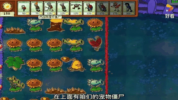 植物大战僵尸我是僵尸无尽80