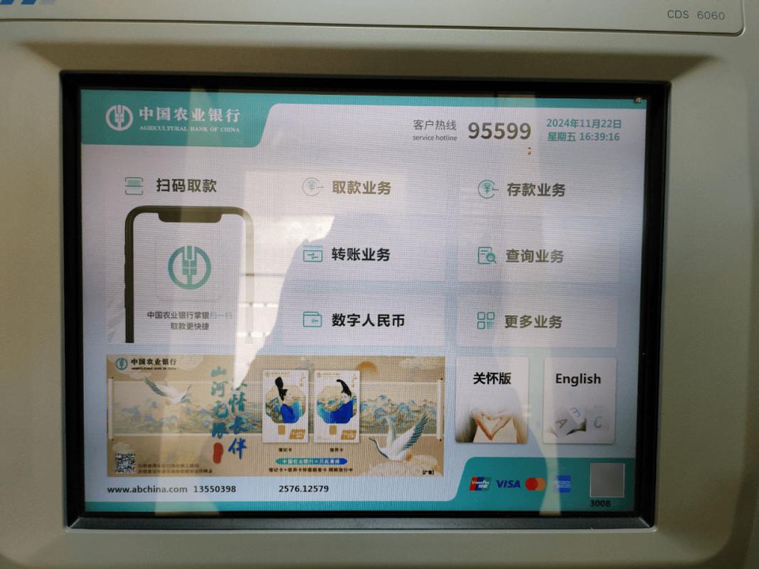 农业银行扫码取款图标