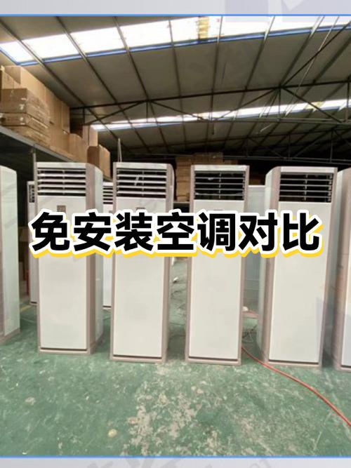 免安装和安装的区别图标