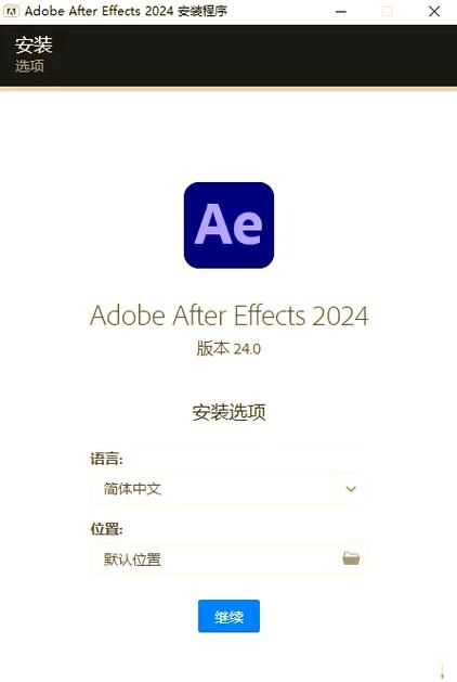 ae软件安装图标