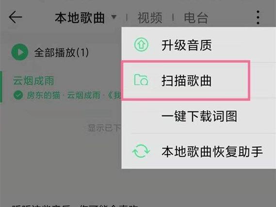 qq音乐导入歌曲无法分享图标