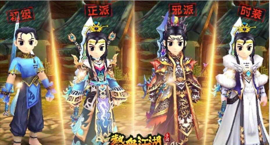 热血江湖正邪可以进一个门派吗截图