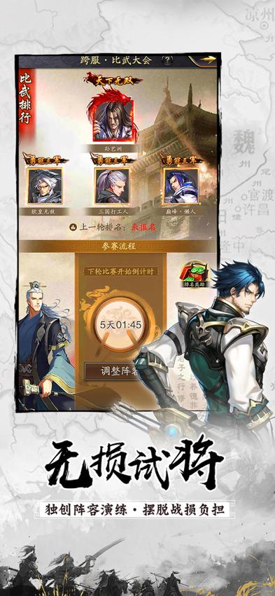 三国神将手机游戏图标