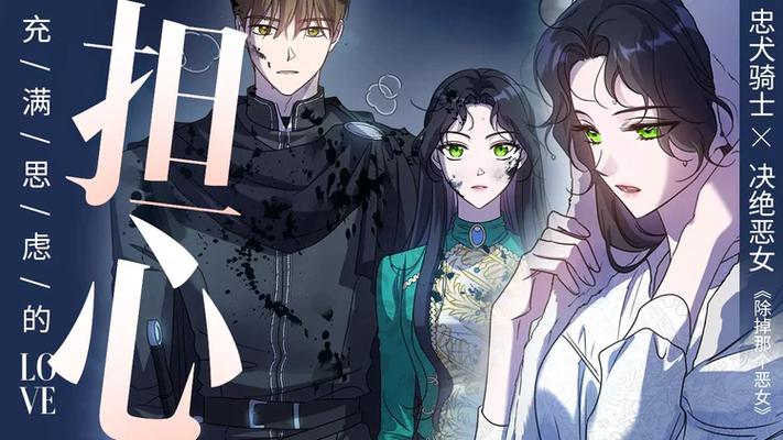 杀死恶女漫画免费观看截图