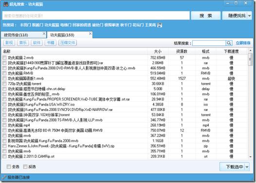 超凡搜索(手机版)图标