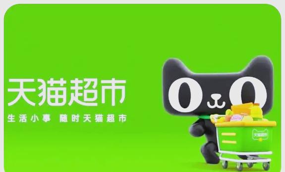 天猫轻松换截图