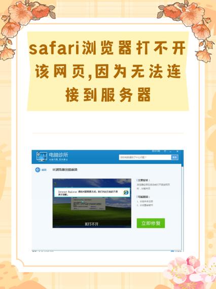 电脑连接服务器失败是什么原因截图