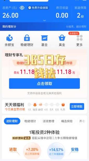 哪个软件可以存钱图标