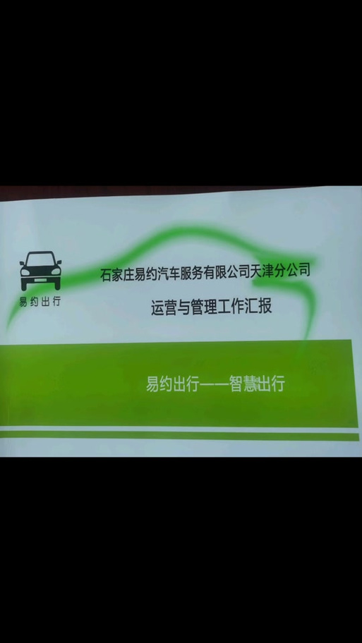 正规网约车租车公司