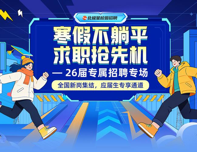 北极星招聘信息图标