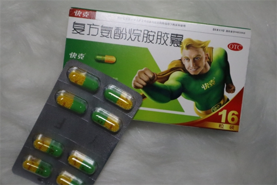 快克保质期怎么看钢印图标