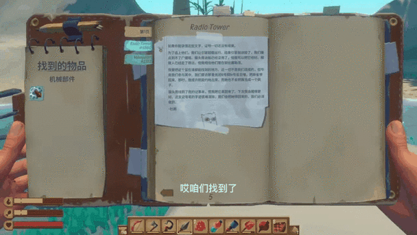 木筏求生邮轮怎么找图标