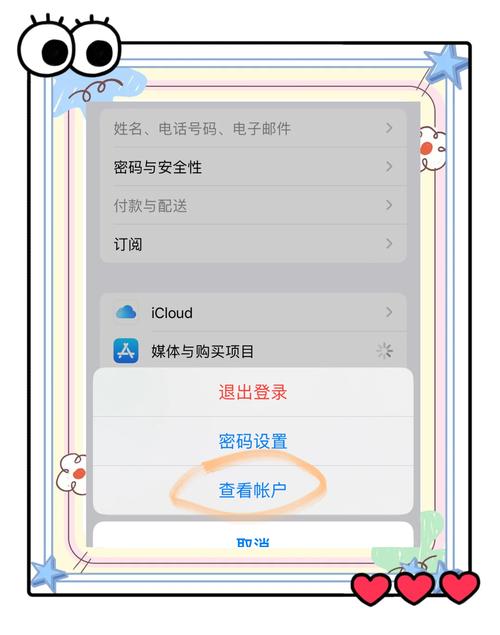 怎么看苹果有哪些自动续费截图