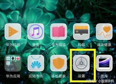 华为荣耀畅玩8c隐藏功能在哪截图
