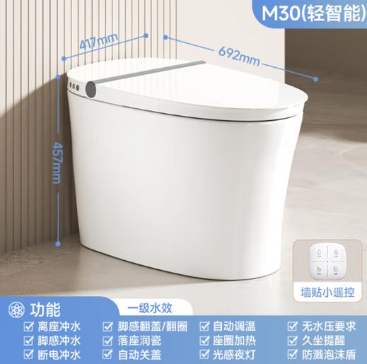 智能马桶怎么样截图