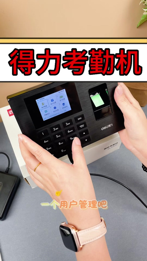 得力e 考勤手机打卡截图