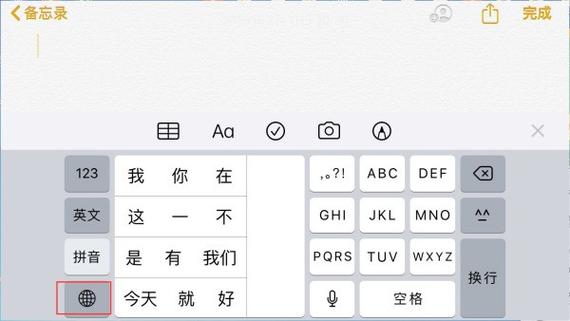 平板的键盘分开了怎么调回?截图