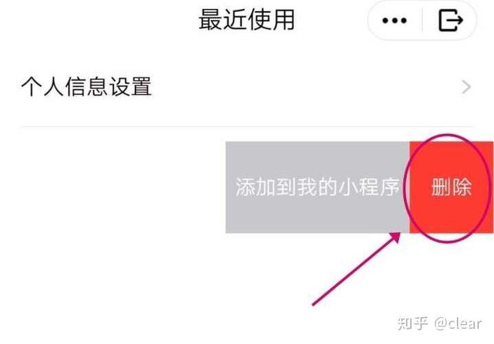 怎么关闭qq里的游戏小程序图标